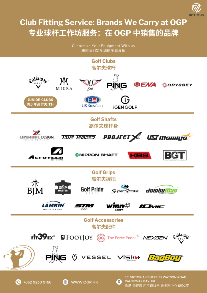 Custom Golf Club Fitting Hong Kong - OGP